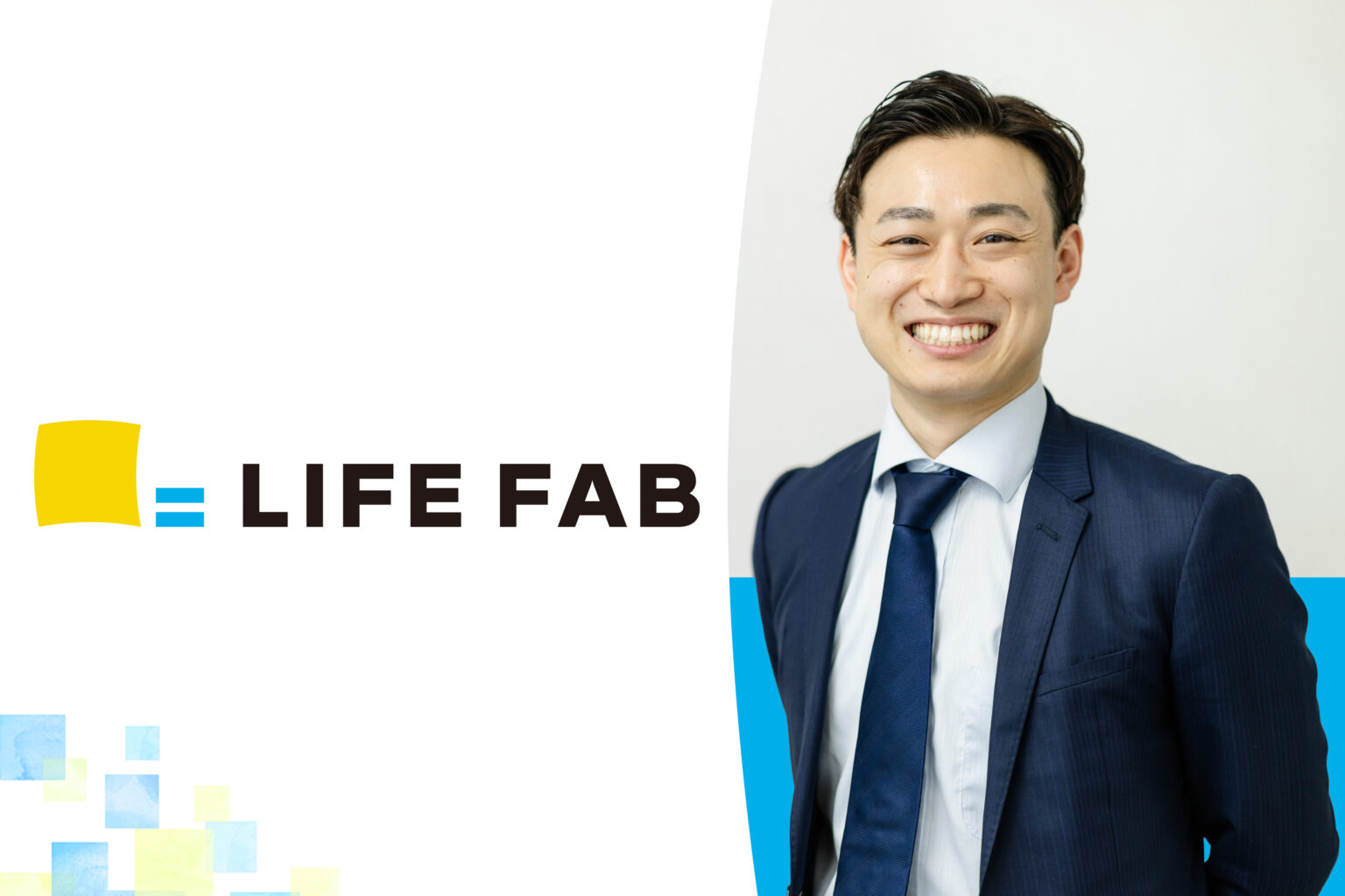 349】将来のお金を可視化する、新たなインフラの誕生｜代表取締役 石川 泰（株式会社LIFE FAB） - ベンチャー.jp