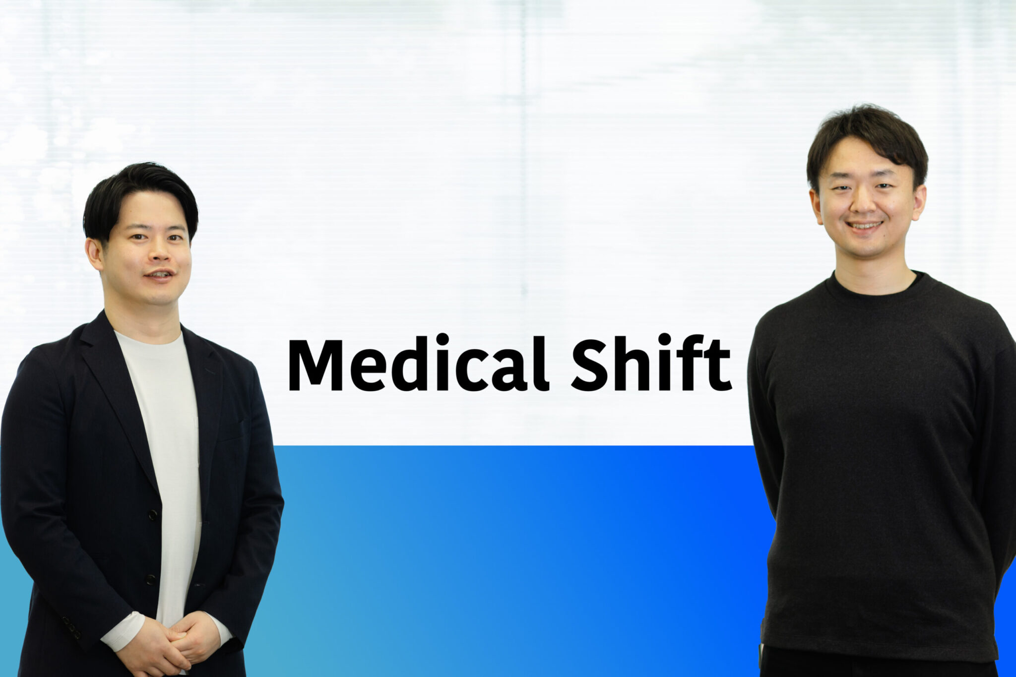 366】毎年数倍の成長を続ける黒字スタートアップ。テクノロジーで医療の課題を解決｜代表取締役 宮井 崇行 ／堀 琢馬（株式会社Medical Shift） - ベンチャー.jp